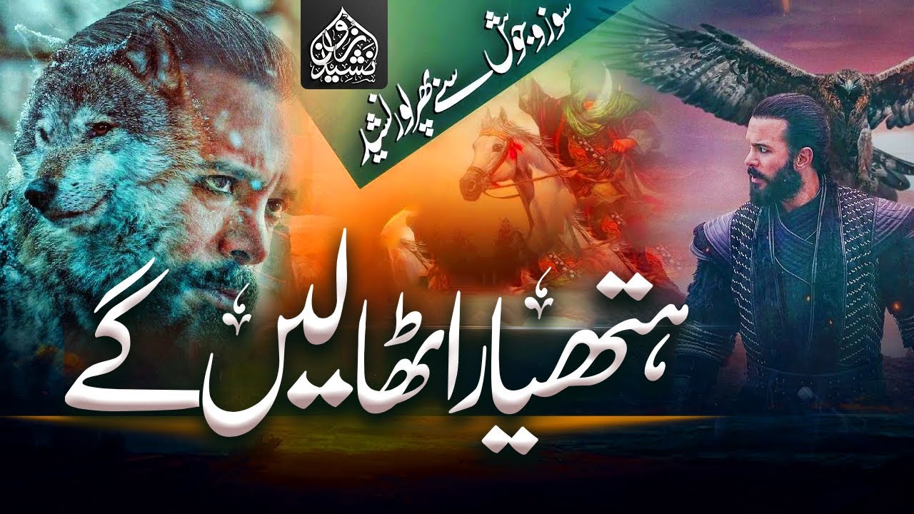Superhit Motivational Aqsa Song | Hum Aese Har Na Mane Ge | Falesteen Nasheed | Nasheed Zone ...