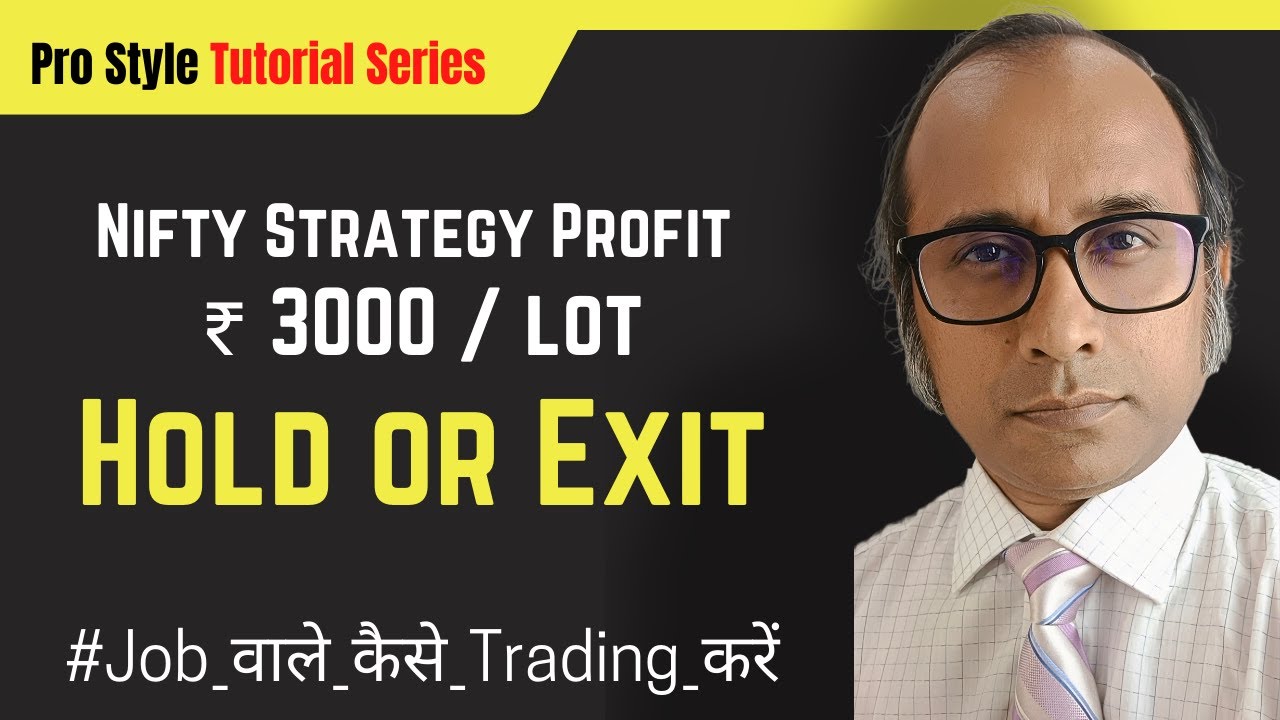 Nifty Strategy Profit = ₹ 3000 / lot | Now Hold or Exit ? Job वाले कैसे ...