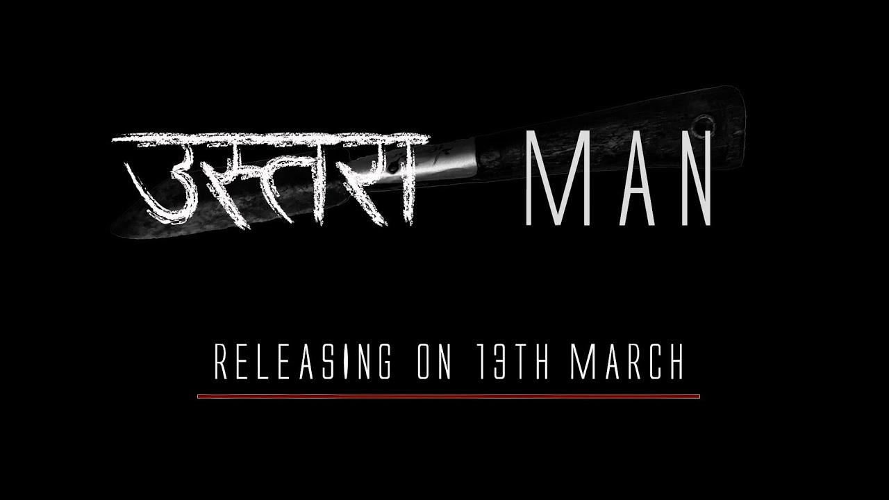 USTRA MAN TEASER | CUT 2 BLACK FILMS - YouTube