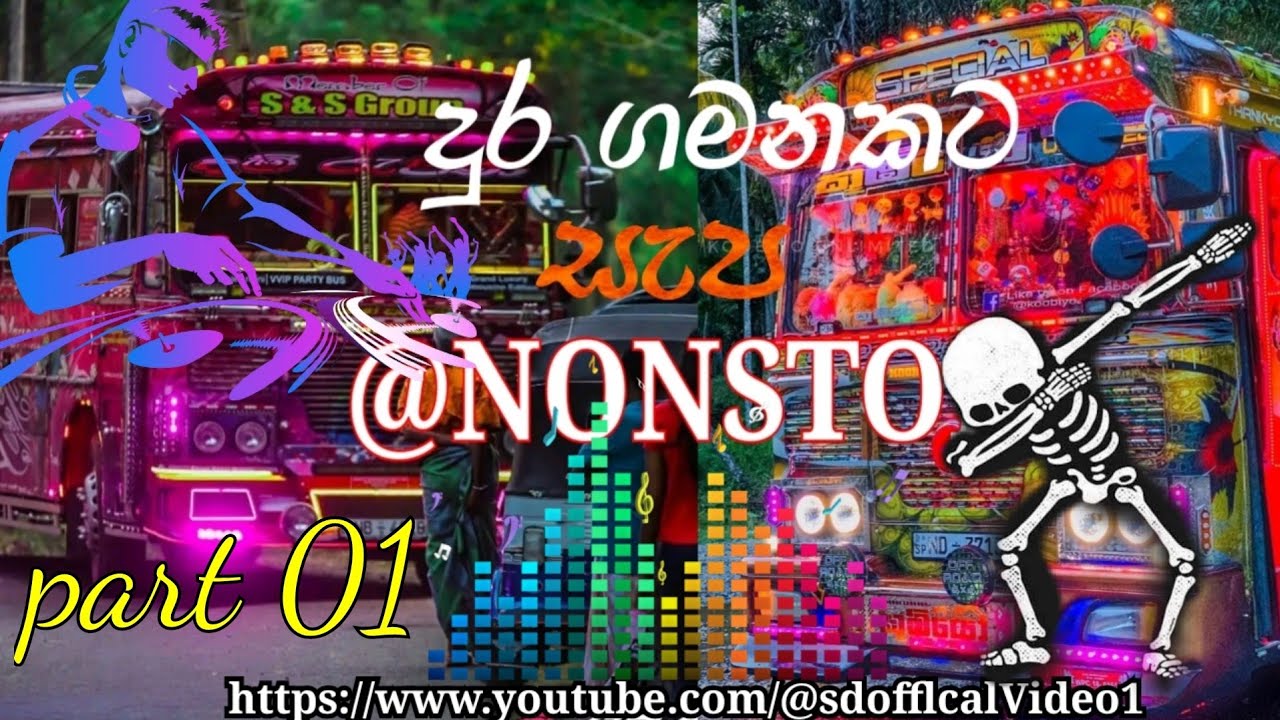 Bus dj 2024 | Bus dj nonstop 2024 | Dance Nonstop Sinhala | Bus dj song ...
