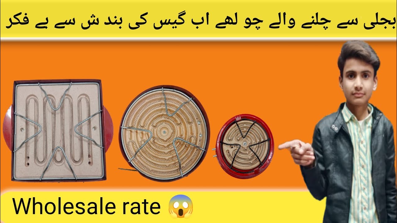 electric Chula )electric heater light Wala Chula - YouTube