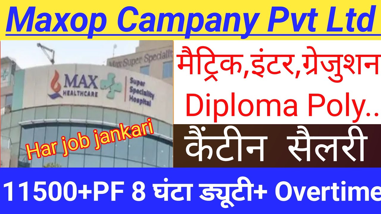 Maxop Campany Job / Private Company Gurgaon Haryana Me Job , inter ...