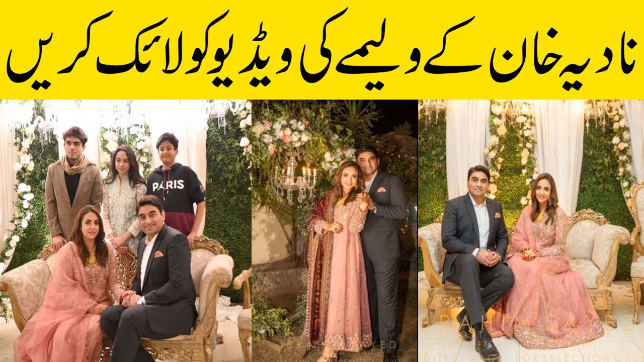 nadia khan waseem badami/nadia khan walima/Nadia Khan Walima Complete ...