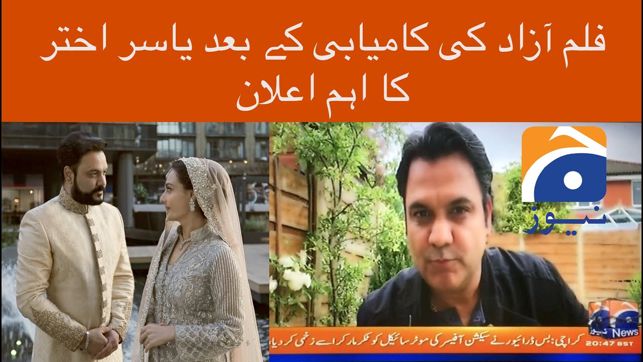 Yasir Akhtar's Special Announcement | After the Success of Film 'Azaad ...