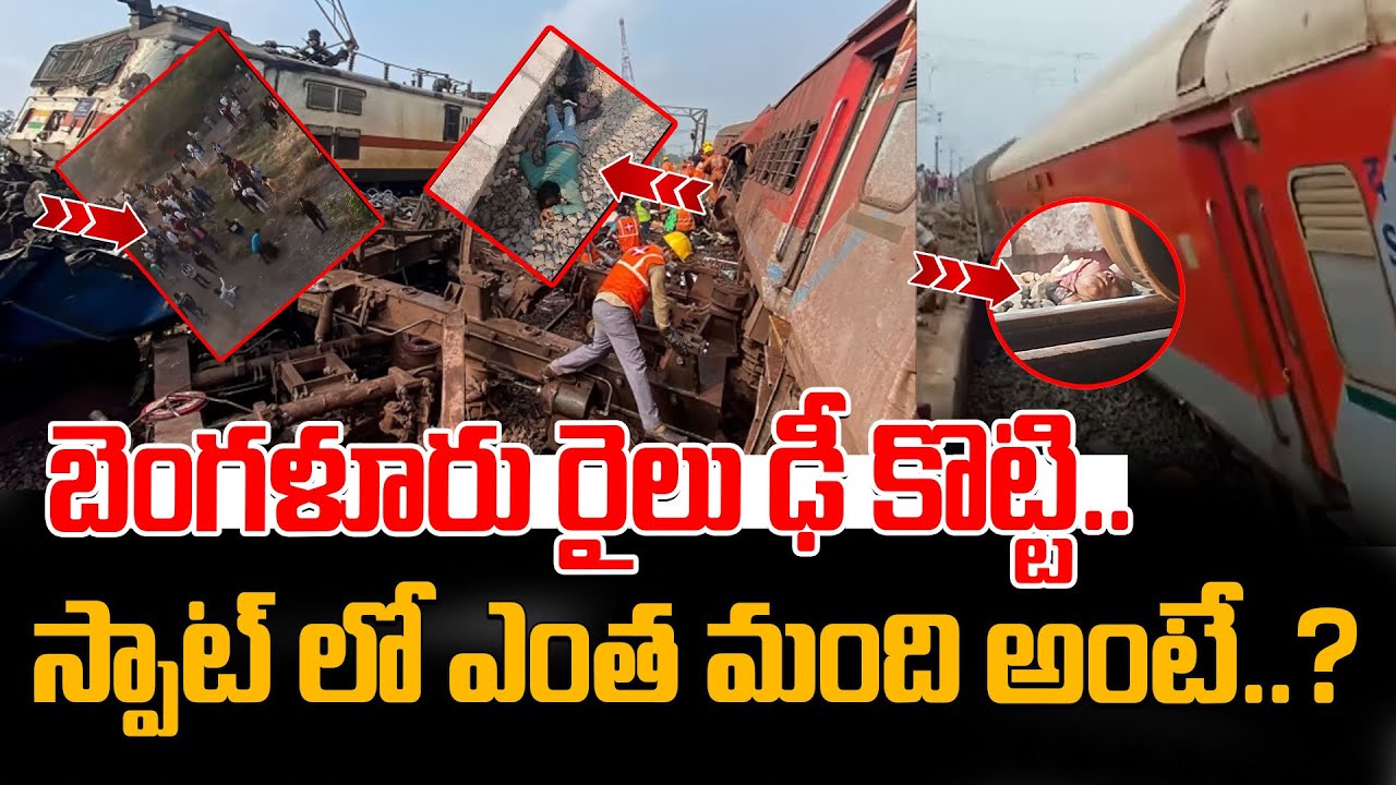 బెంగళూరు రైలు ఢీ కొట్టి..! | Katta Karthik About Pushpak Train Incident ...