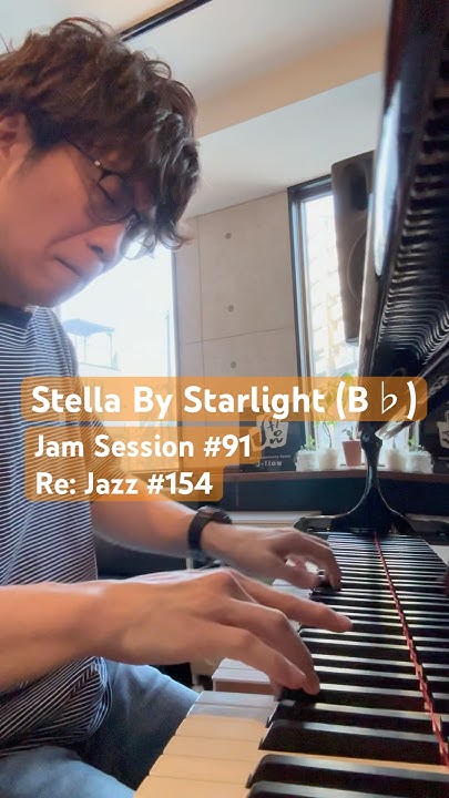 Stella By Starlight (B♭) 【Jam Session #91】Re: Jazz #154 #improvisation #jamsession #jazzpiano # ...