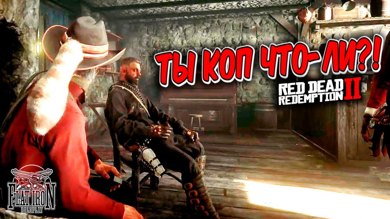 Обычные будни салунщика из Валентайна / RedM / Flat Iron / RDR 2 RP - YouTube