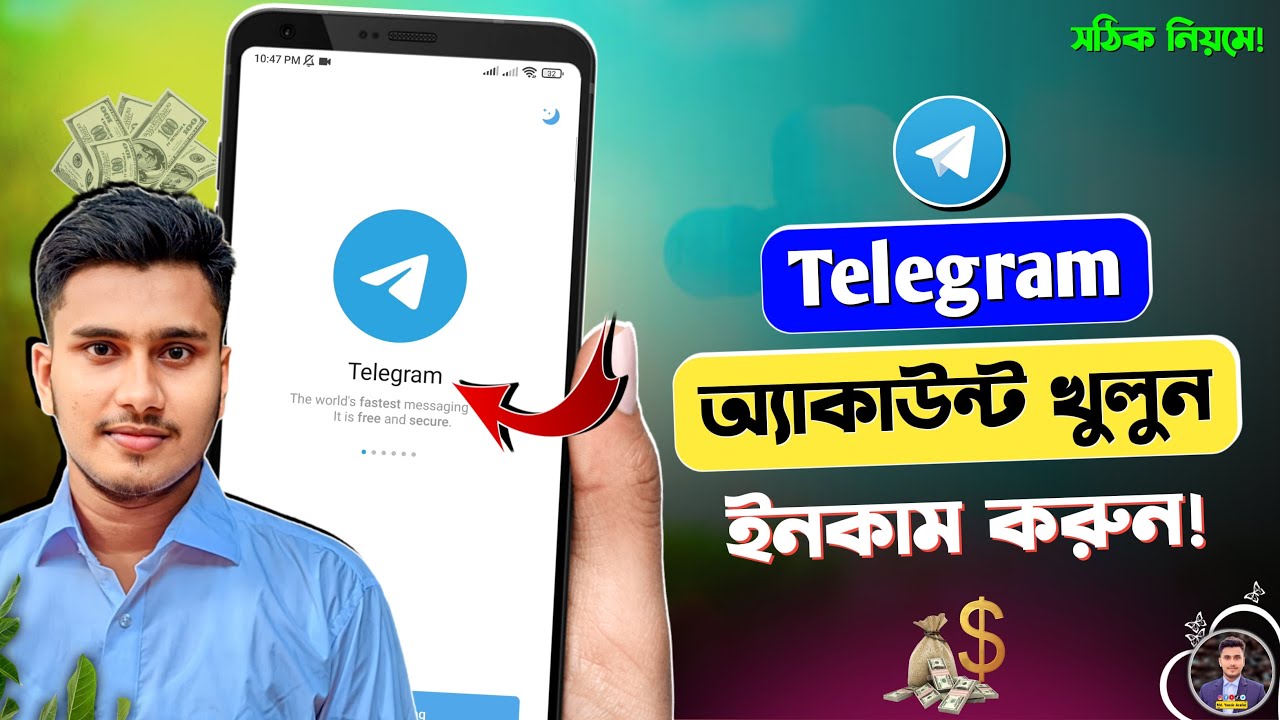 টেলিগ্রাম একাউন্ট খোলার নিয়ম | Create Telegram Account | How to Create ...