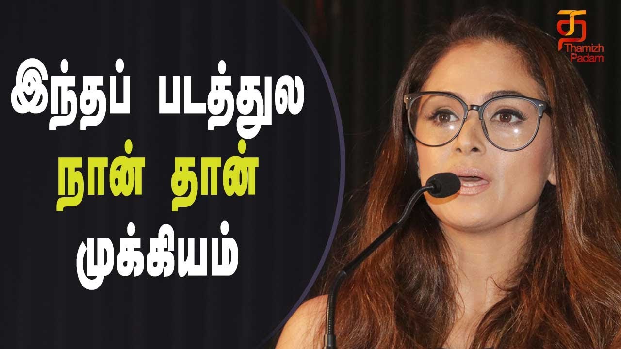 Simran Latest Speech | Thupparivalan Teaser Launch | Vishal | Mysskin ...