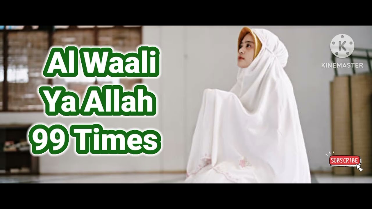 Al Waali Ya Allah 99 Times @theguided8956 - YouTube
