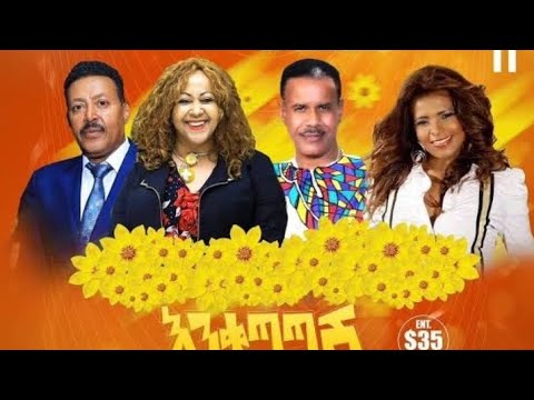 Ethiopian New year music concert - YouTube