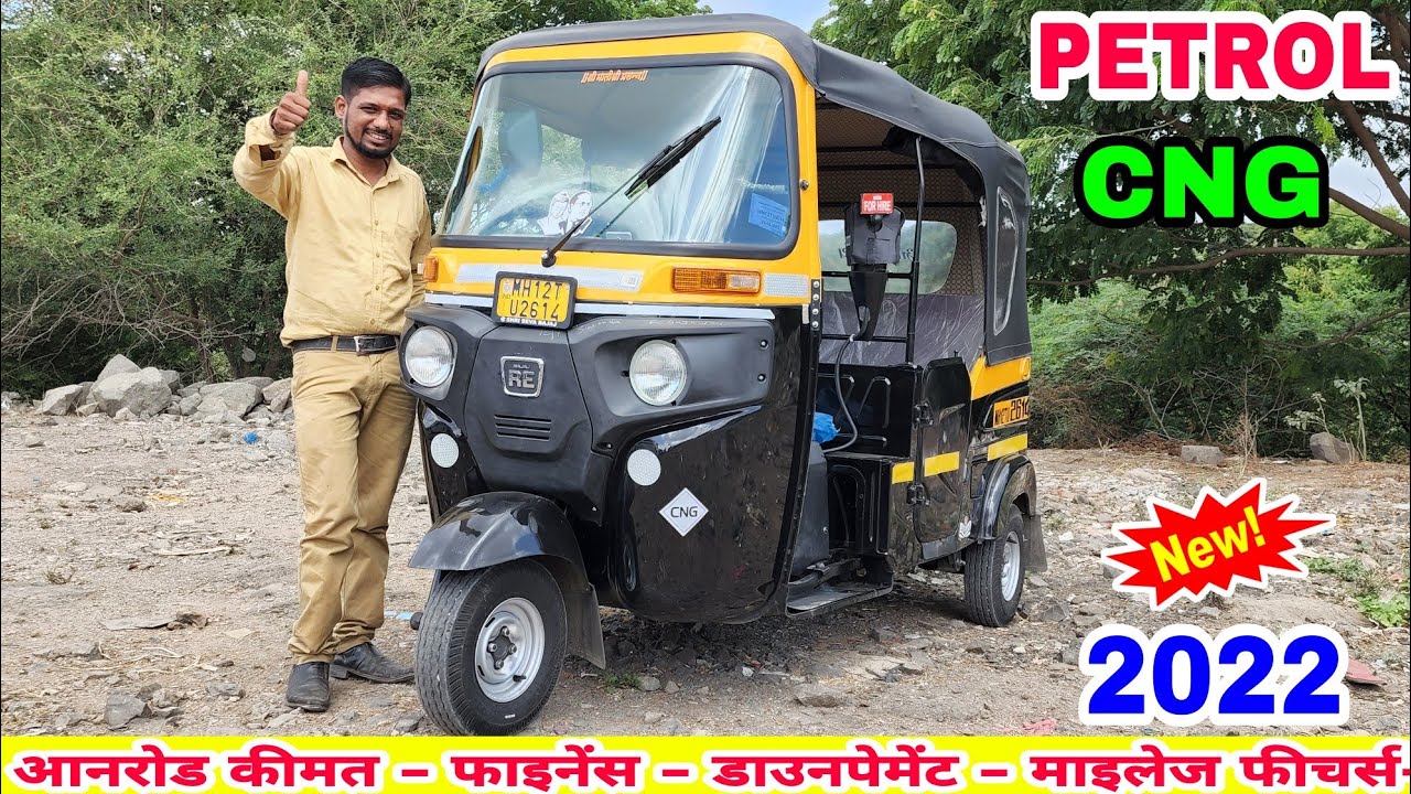 Bajaj RE Auto Rickshaw | Real Life | OwnerShip Hindi | Review | Bajaj ...