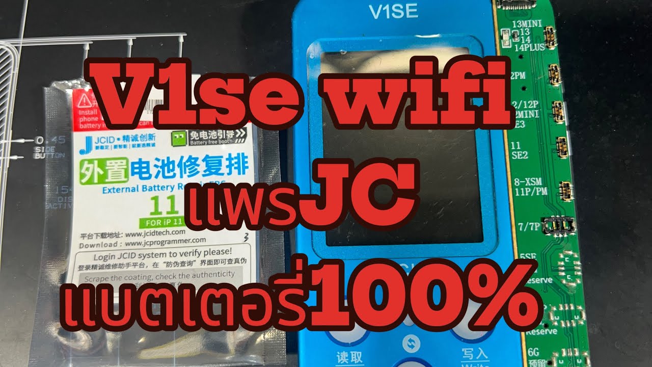 สายแพรJC💯% v1se wifi เด็ก KTMOBILE เสือป่า - YouTube