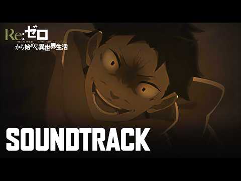 Meili's Flashback OST 【SOUNDTRACK】 - Re Zero S4 EP 10 - EPIC VERSION