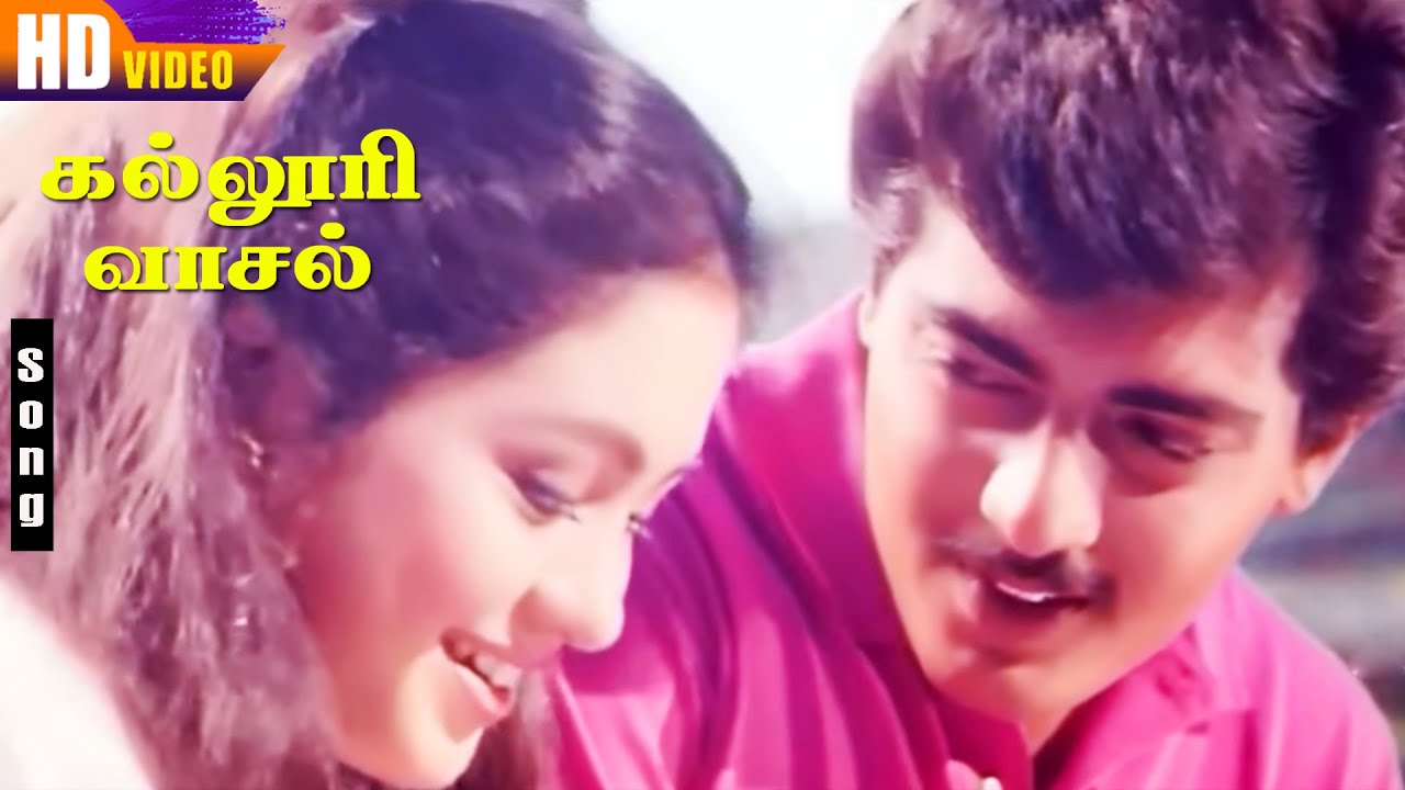 Kaloori Vaasal Movie Songs | Deva | Ajith | Prasanth | Deva | Tamil ...