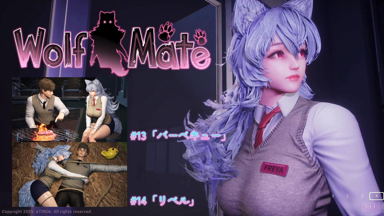 【Wolf Mate-ウルフメイト-】 #08 「バーベキュー」「リペル」ついに来た、オオカミ少女との追いかけっ娘！少し遅れたが参加で【steam】 - YouTube