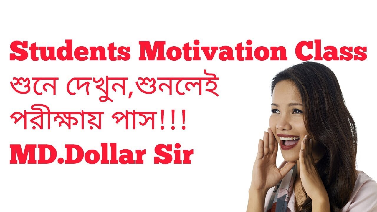 Students Motivational Class - YouTube