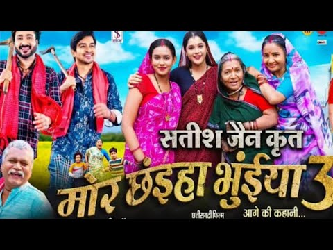Mor Chhaiya Bhuiya 3 Full Cg Movie | Chhattisgarhi movie | Satish Jain ...