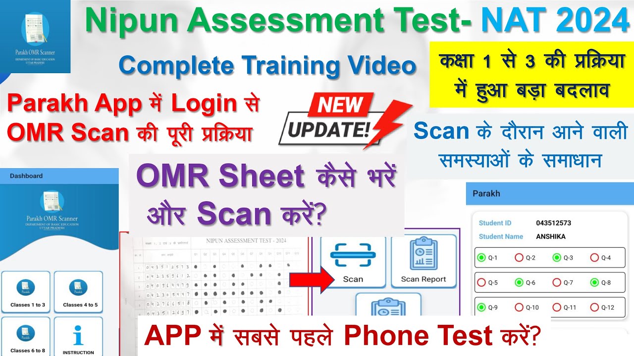 PARAKH App से OMR Sheet कैसे Scan करें|Parakh App Demo Video|NAT 2024 ...