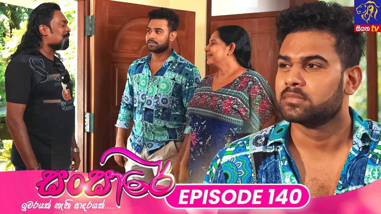 Sansare - සංසාරේ || Episode 140 || 08th August 2024 || Siyatha TV # ...