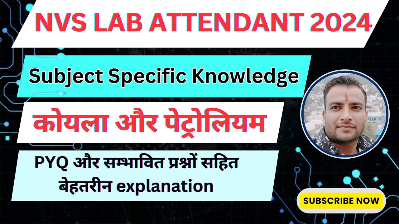 nvs lab attendant exam date 2024। subject Specific Knowledge for nvs lab 2024। कोयला और ...