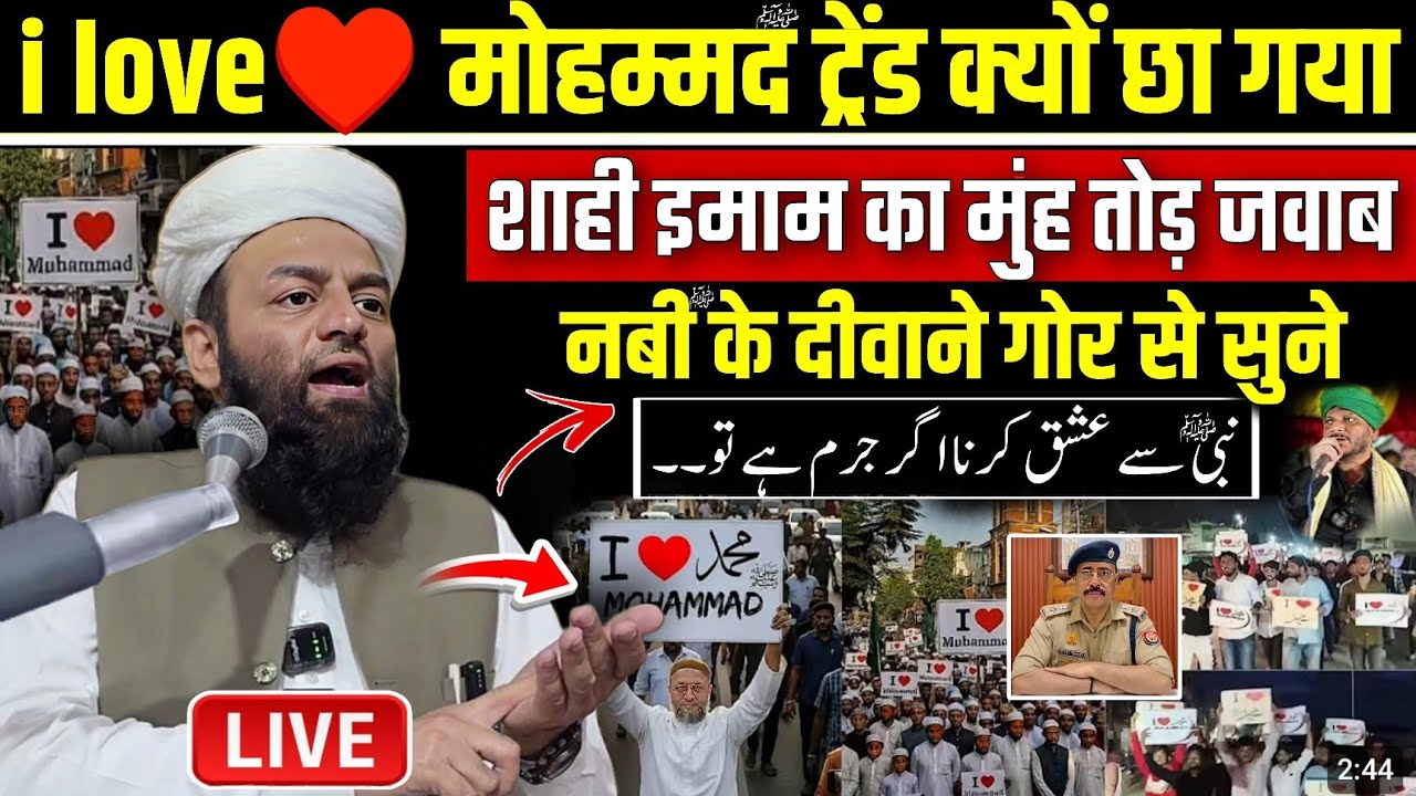 I love you Mohammad trend chha Gaya Diya munh Tod jawab | molana usman ...