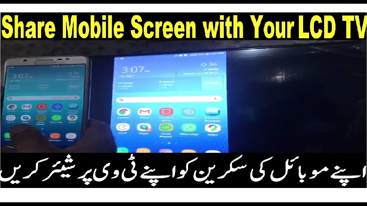 How to Share Your Mobile Screen with Your LCD TV | How to connect Your ...