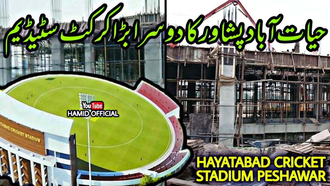 Hayatabad Cricket Stadium Peshawar Latest Updates | Arbab Niaz ...