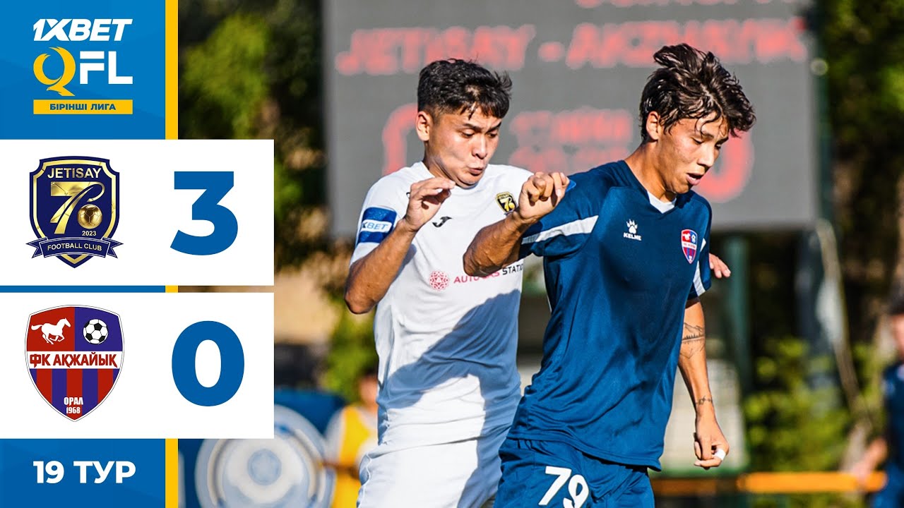 Жетісай 3:0 Ақжайық | 1XBET QFL Бірінші Лига 2024 | 19 тур | Ойынға ...