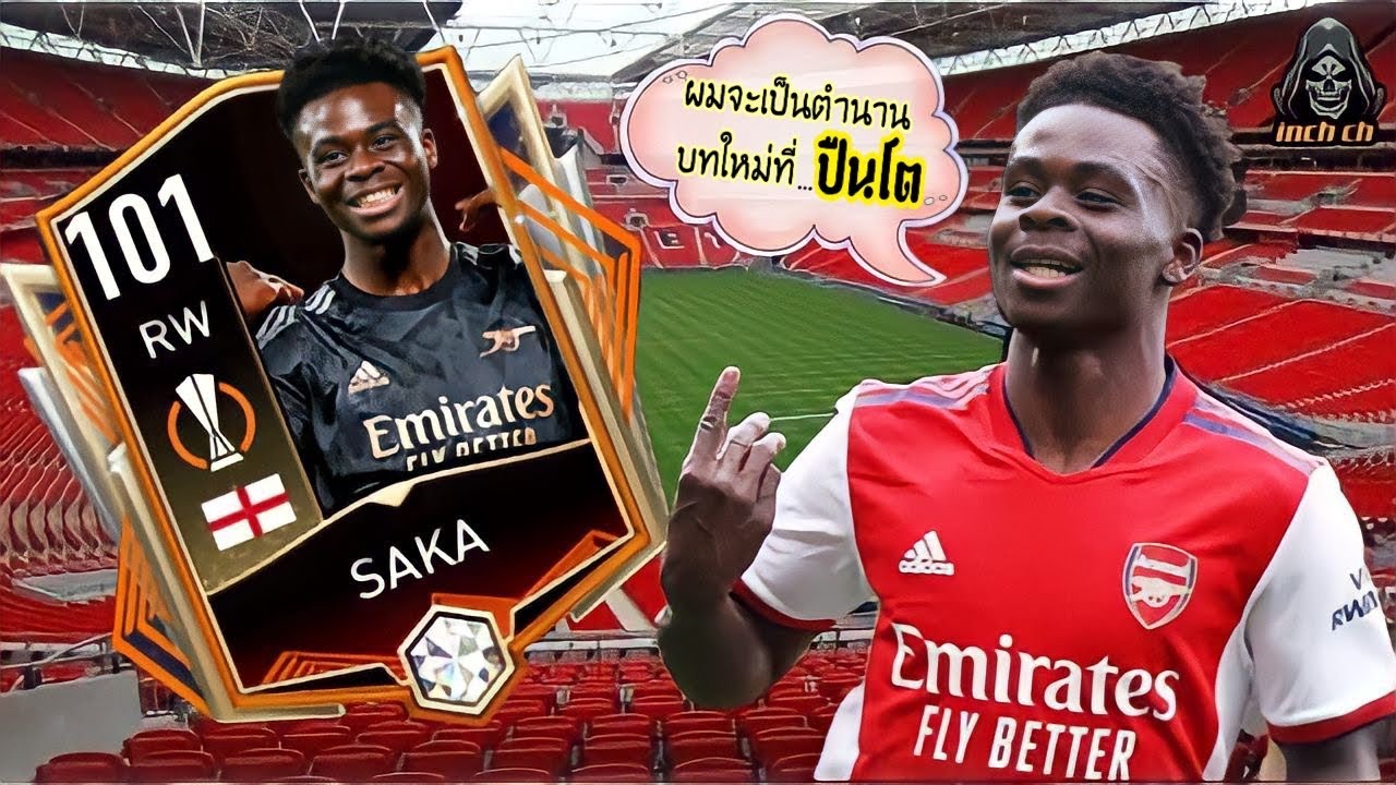 FIFA Mobile 22 | BUKAYO SAKA บูกาโย ซาก้า ผมจะเป็นตำนานบทใหม่ที่ ปืนโต - YouTube