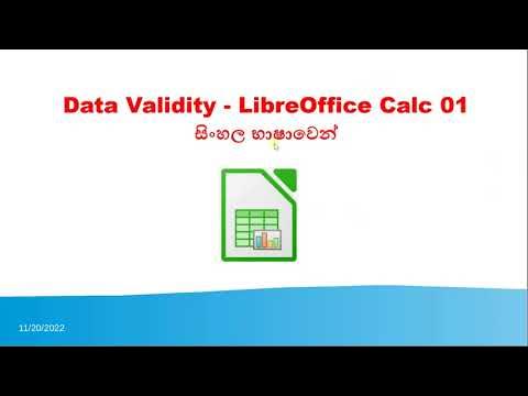 දත්ත වලංගුභාවය(Data validity)-Libre Office calc - YouTube