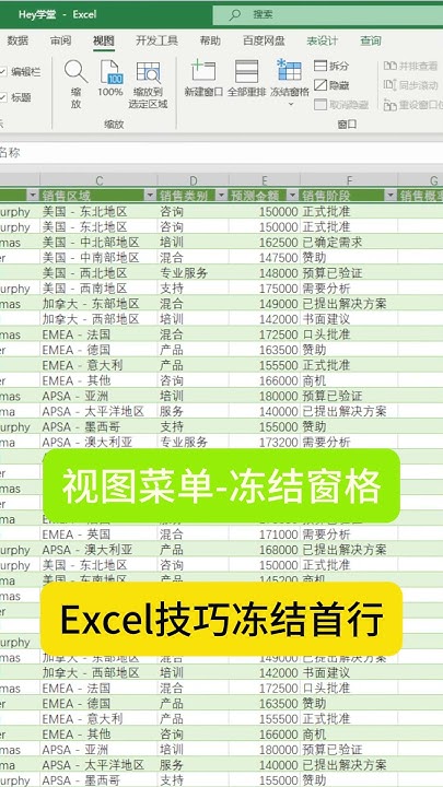 Excel技巧冻结首行 Excel Exceltips Learnexcel Learnexcelfree Learnexcelonline Exceltricks Youtube