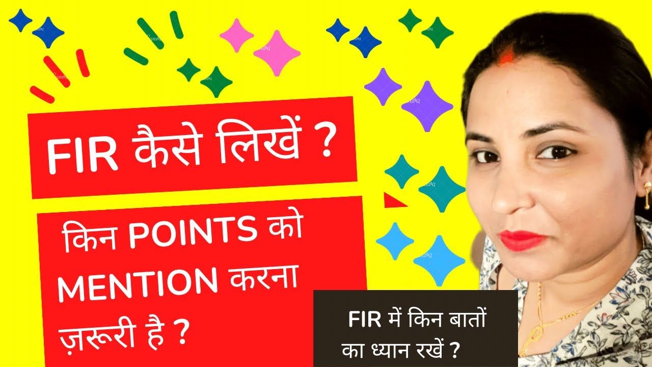 FIR कैसे लिखें l FIR kaise likhe l how to write fir l 9k formula of fir ...
