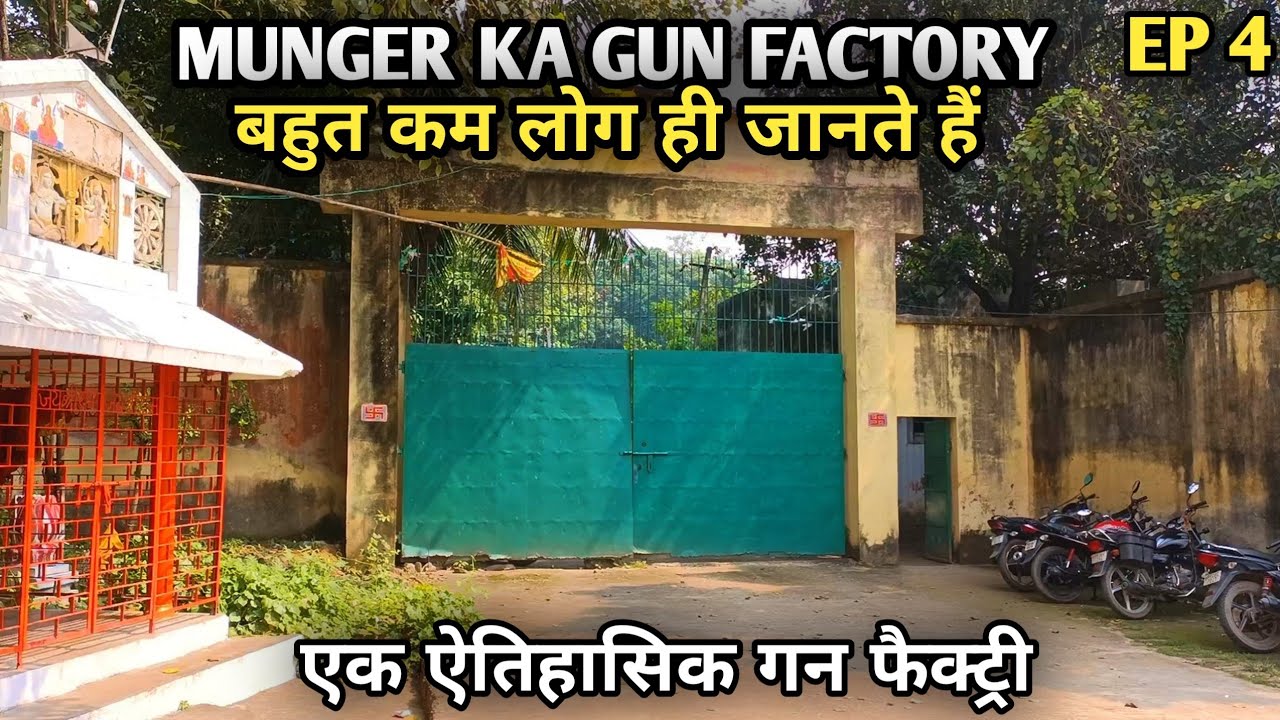 Munger Gun Factory // मीर कासिम द्वारा बनाया गया एक ऐतिहासिक गन ...