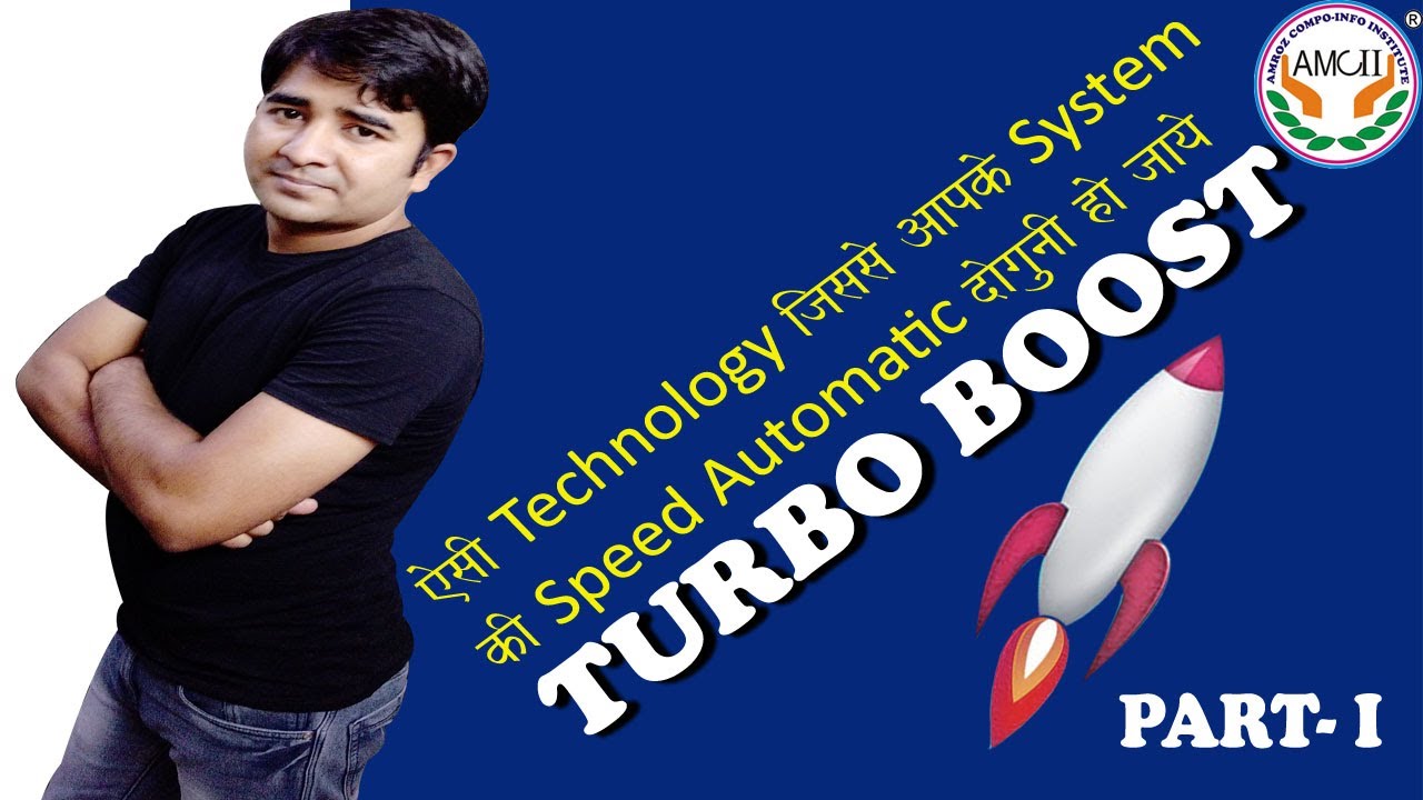 Turbo boost | Turbo boost technology in processor | what is turbo boost ...