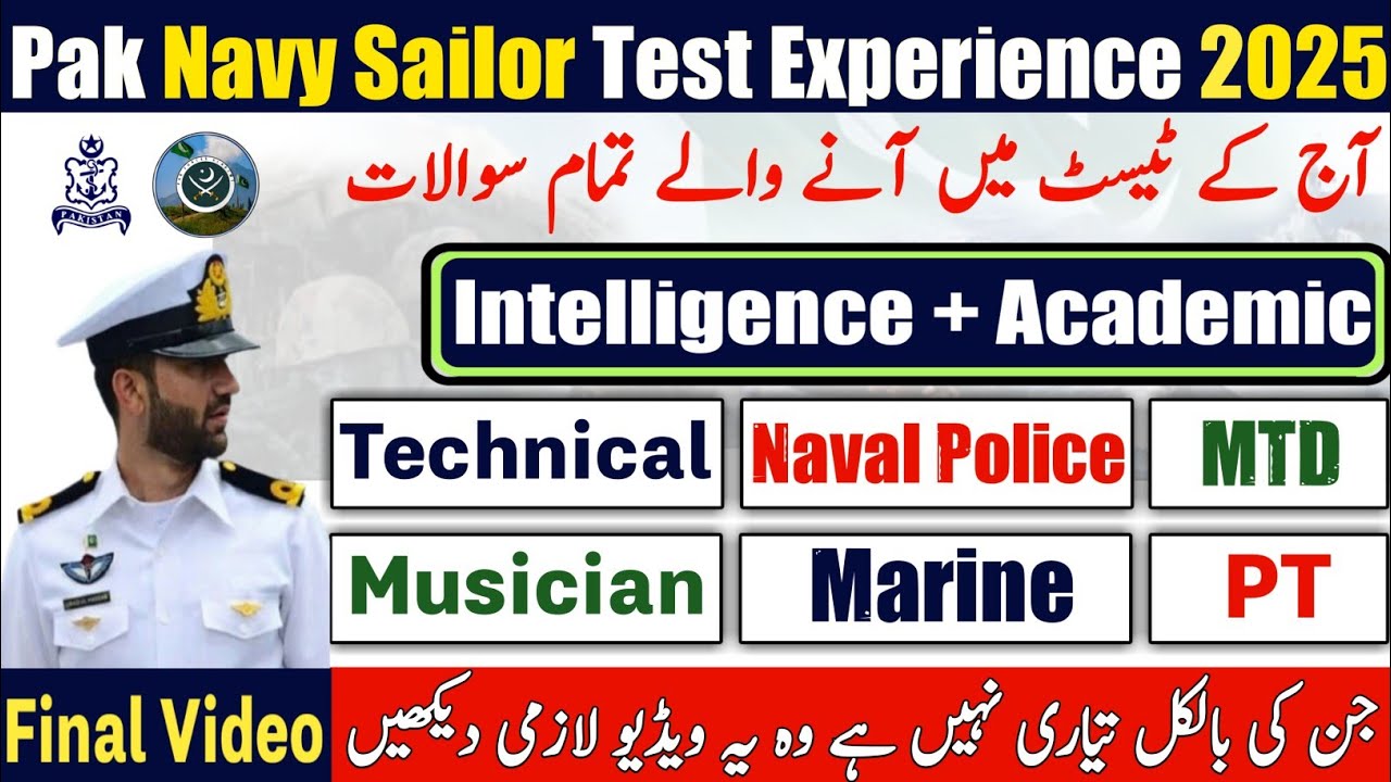 Pak Navy Sailor 13 June Test Experience 2025 | Pak Navy Today Test ...