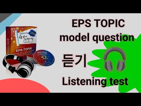 Eps Topic Korean Language Listening Test (part 94) - YouTube