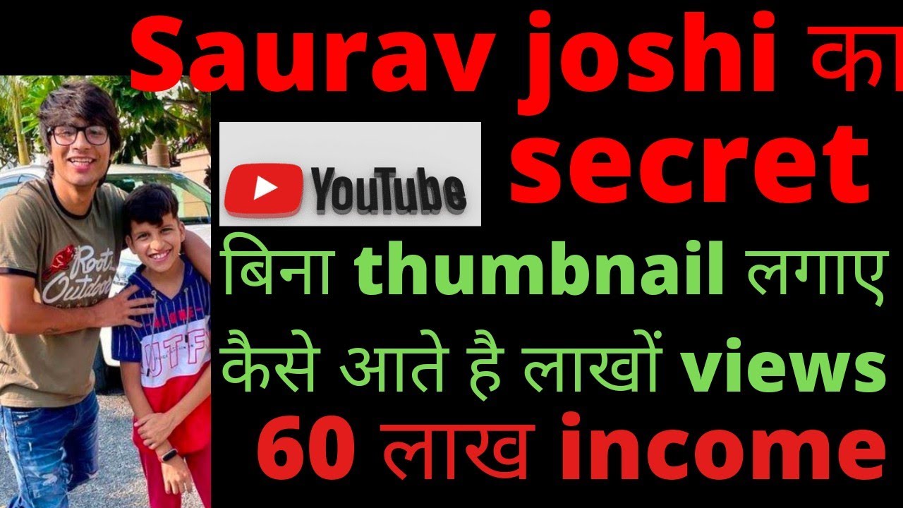@sauravjoshivlogs | saurav joshi vlogs ka success secret | How did ...