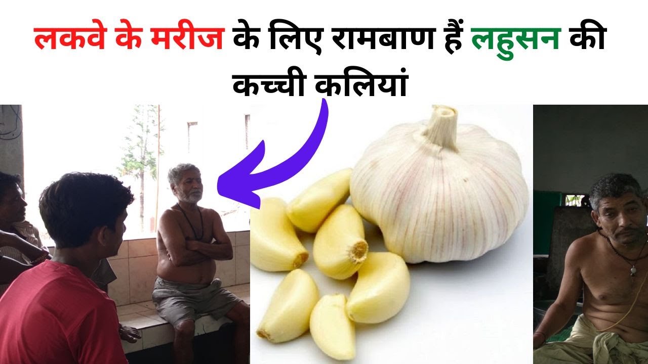 Paralysis exercise for hand and leg hindi, paralysis patient food ...