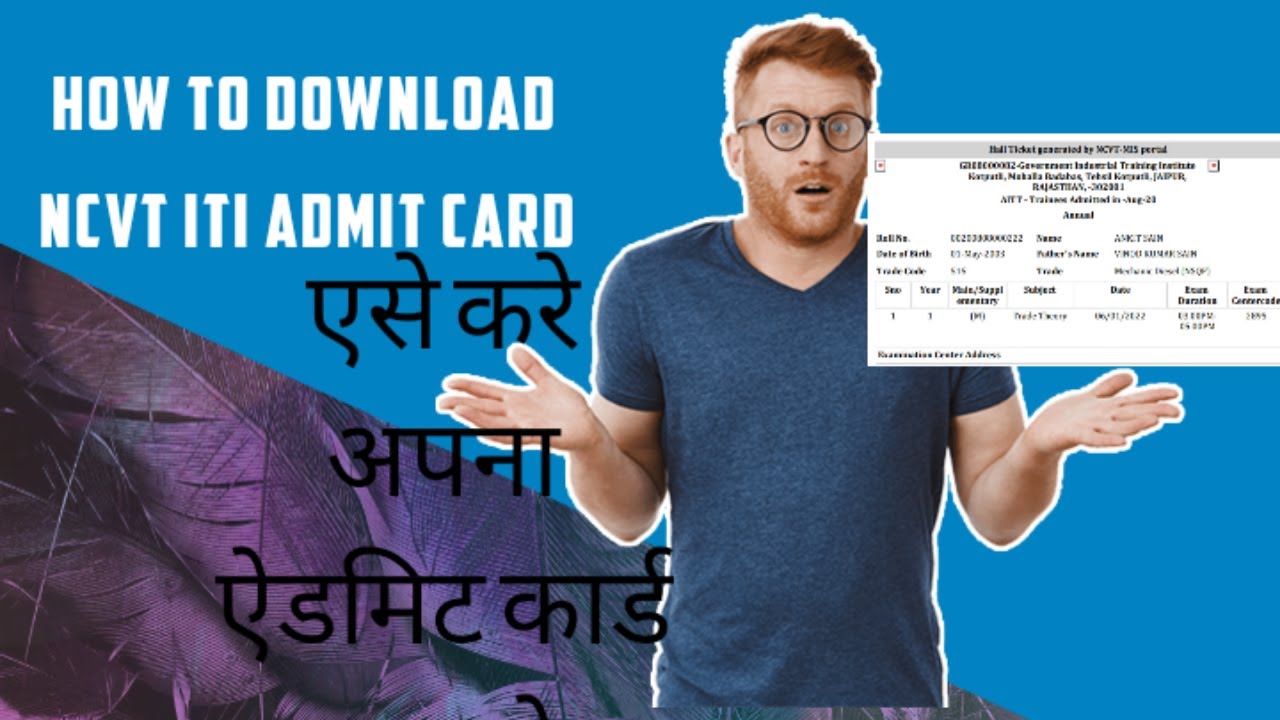 Ncvt admit card and exam date hui release, how to download ncvt admit ...