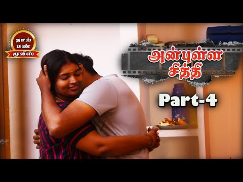 Anbulla Chithi Tamil Romantic movie Part-4 End, Jd, Ashipa, Prabhakaran | Thaai Mann Movies