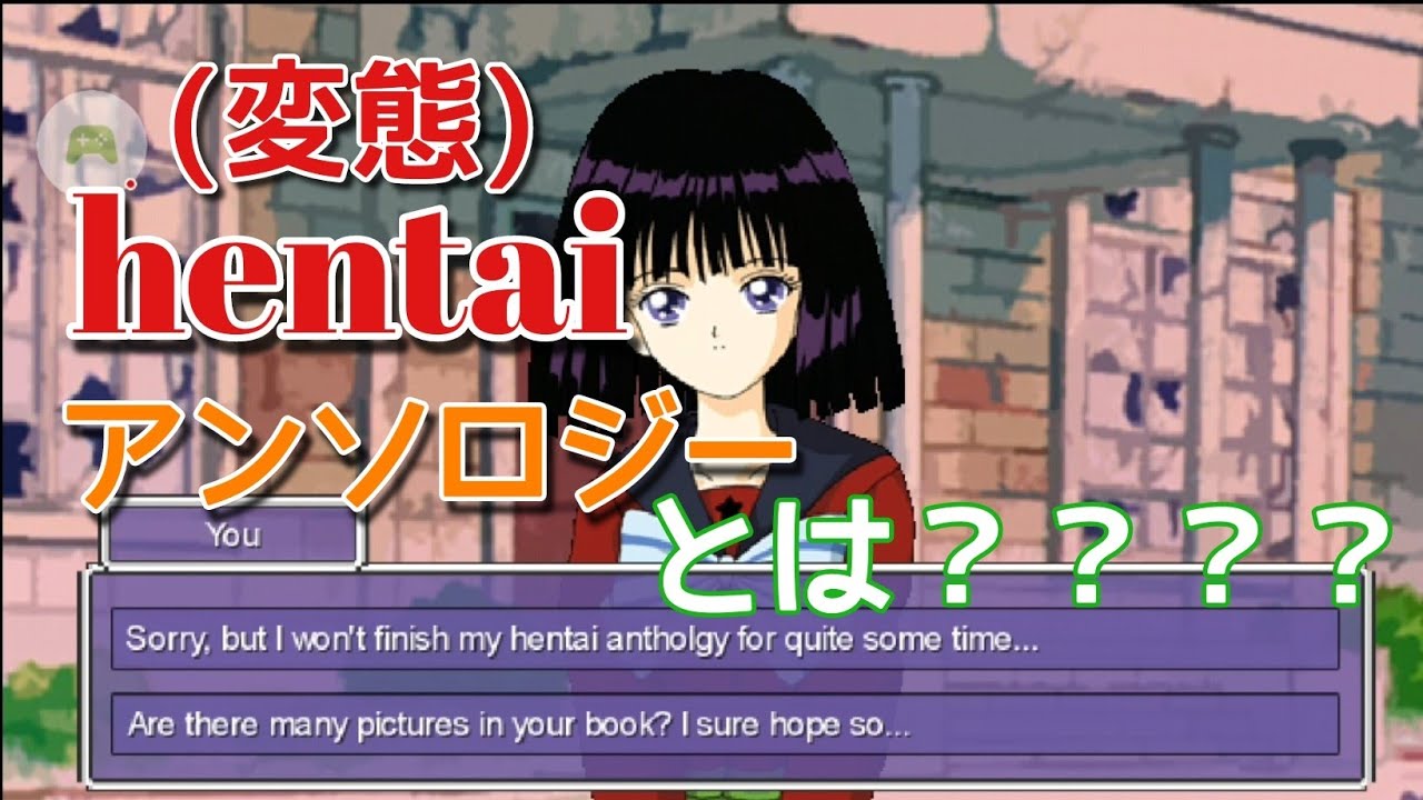 【実況】セーラームーン dating simulator Sailor Saturn～英語を学びながらほたるちゃんとデート～part8 ...
