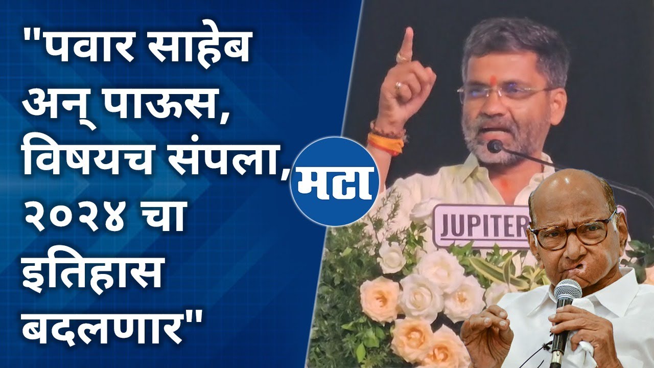 Nilesh Lanke | माझ्यासारख्या माणसाला विमान माहित नव्हतं, पवारांनी ...