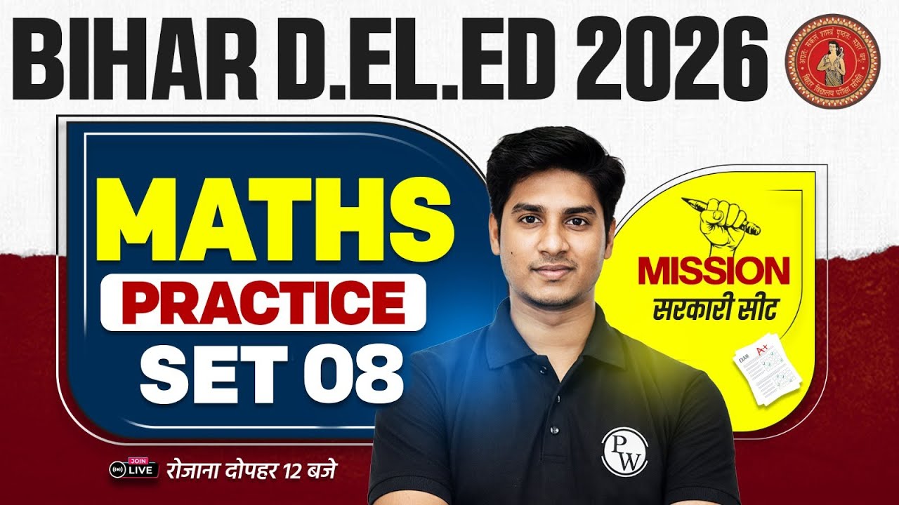 Bihar Deled Maths Classes 2026 | Bihar Deled Maths Practice Set-08 ...
