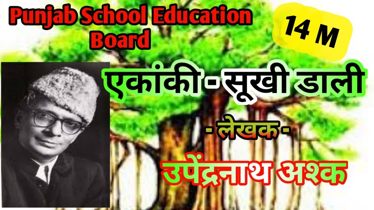 sukhi dali question answer|sukhi dali ekanki audiobook| sukhi dali ...