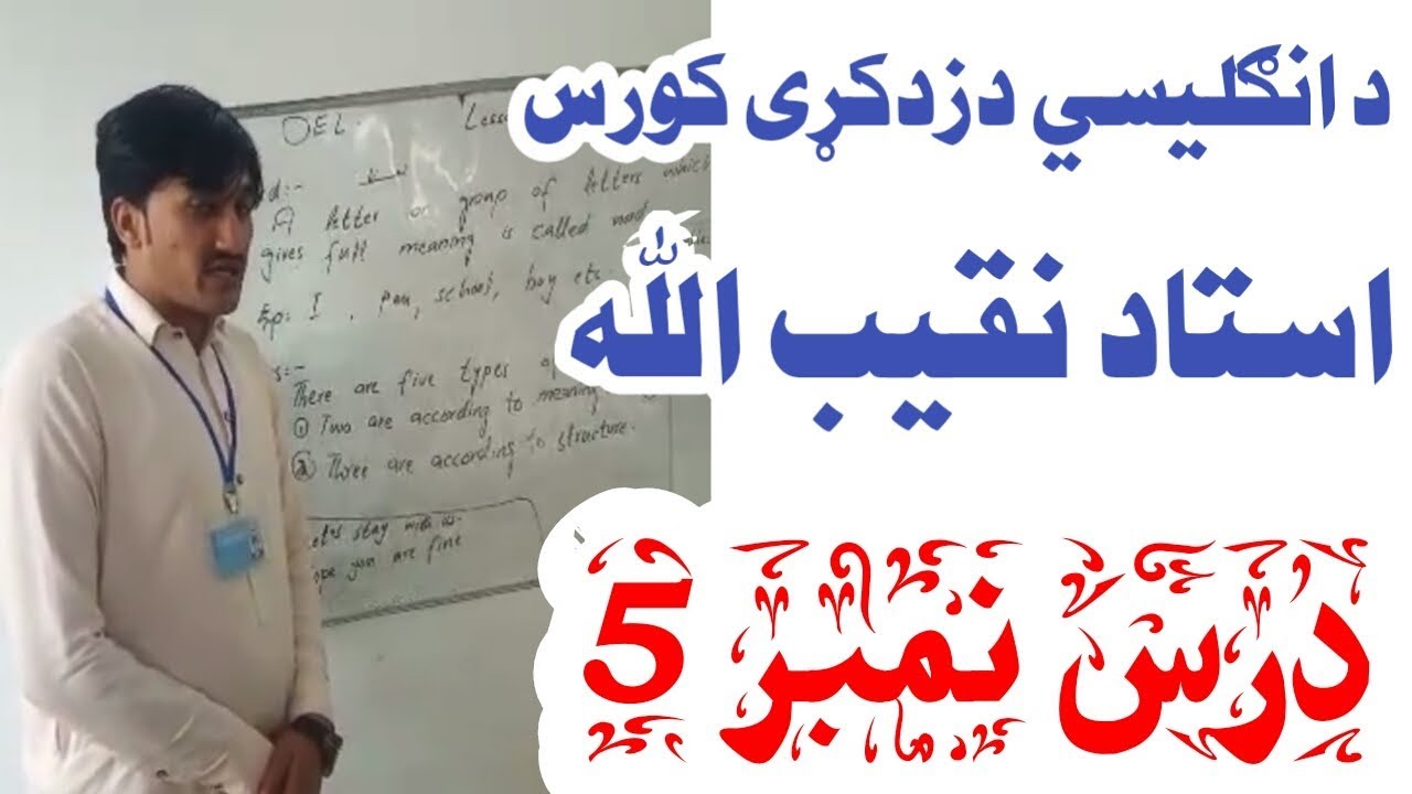 Pashto English Course Lesson No 5,by Online Education - YouTube