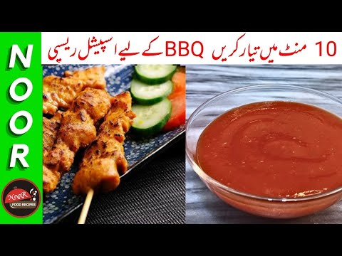 BBQ SPECIAL CHUTNEY ready in 10 minutes | Tomato Chutney | Spicy Tamater Chutney | Ketchup | NFR