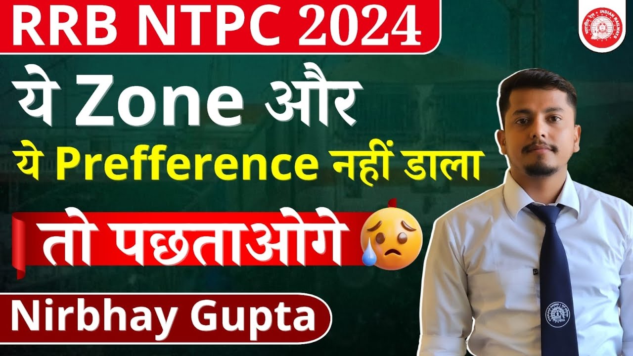 RRB NTPC 2024 | BEST ZONE |BEST PREFERRENC| BEST APPROACH TO QUALIFY ...