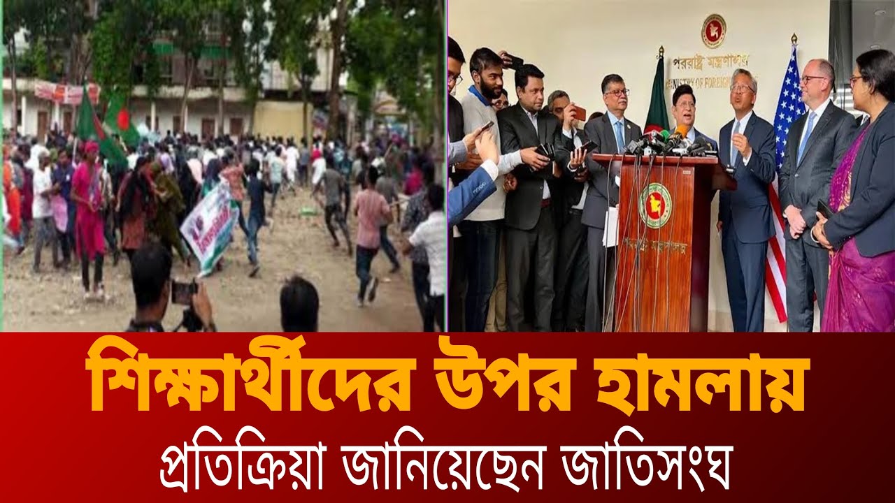 Ajker Bangla Khobor 01 August 2024 | Bangladesh Letest News | Quota ...