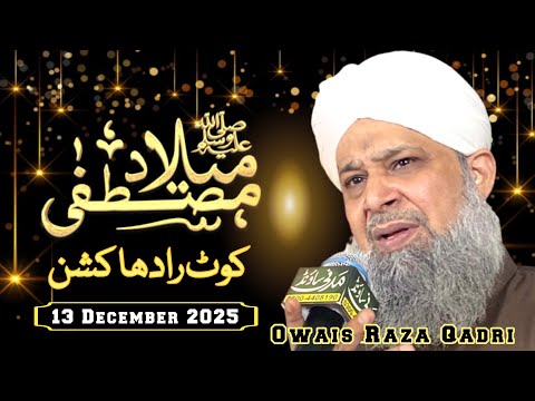 Mehfil Melad e Mustafa || Muhammad Awais Raza Qadri || Madni Sound Raiwind.